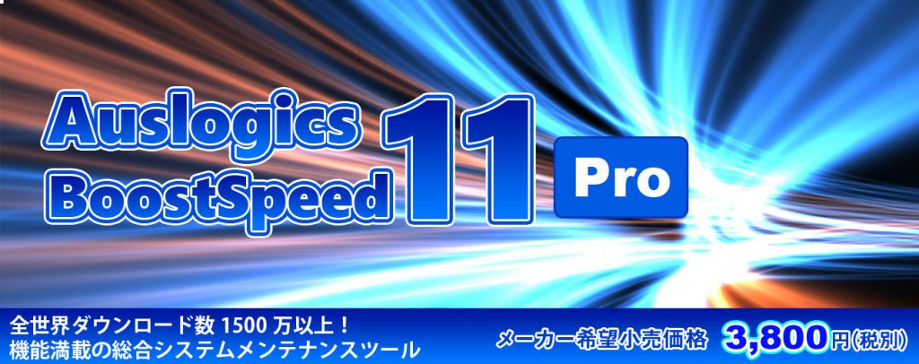Auslogics BoostSpeed 11 PRO | GING